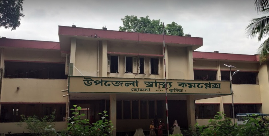 Homna - Comilla: Homna Upazila Health Complex | First Successful Operation