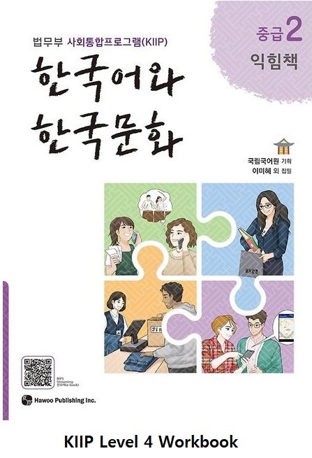 Bookstore Links to KIIP Book Level 0, 1, 2, 3, 4, 5 and Practice Test ...