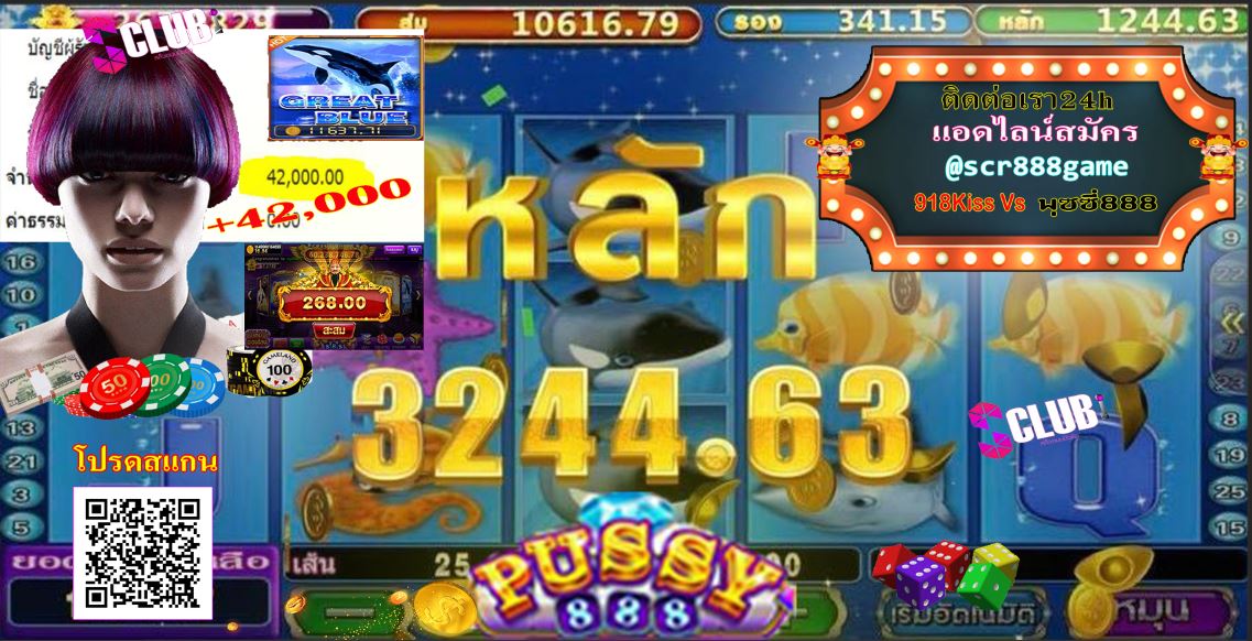 📌พุซซี่888 สล็อตเกมส์ Great blue ชนะเงินหมื่นง่ายๆ 🔥เป็นที่ฮือฮาและ ...