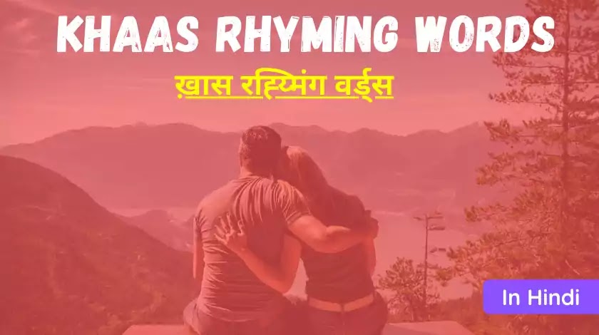 Khaas Rhyming Words In Hindi khaas-rhyming-words-in-hindi