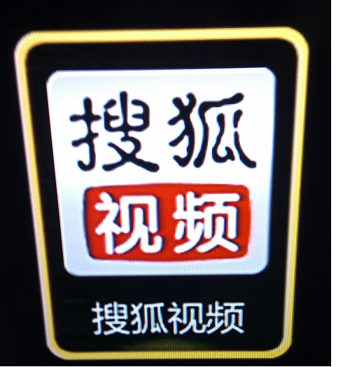 搜狐视频 (Sohu TV app)