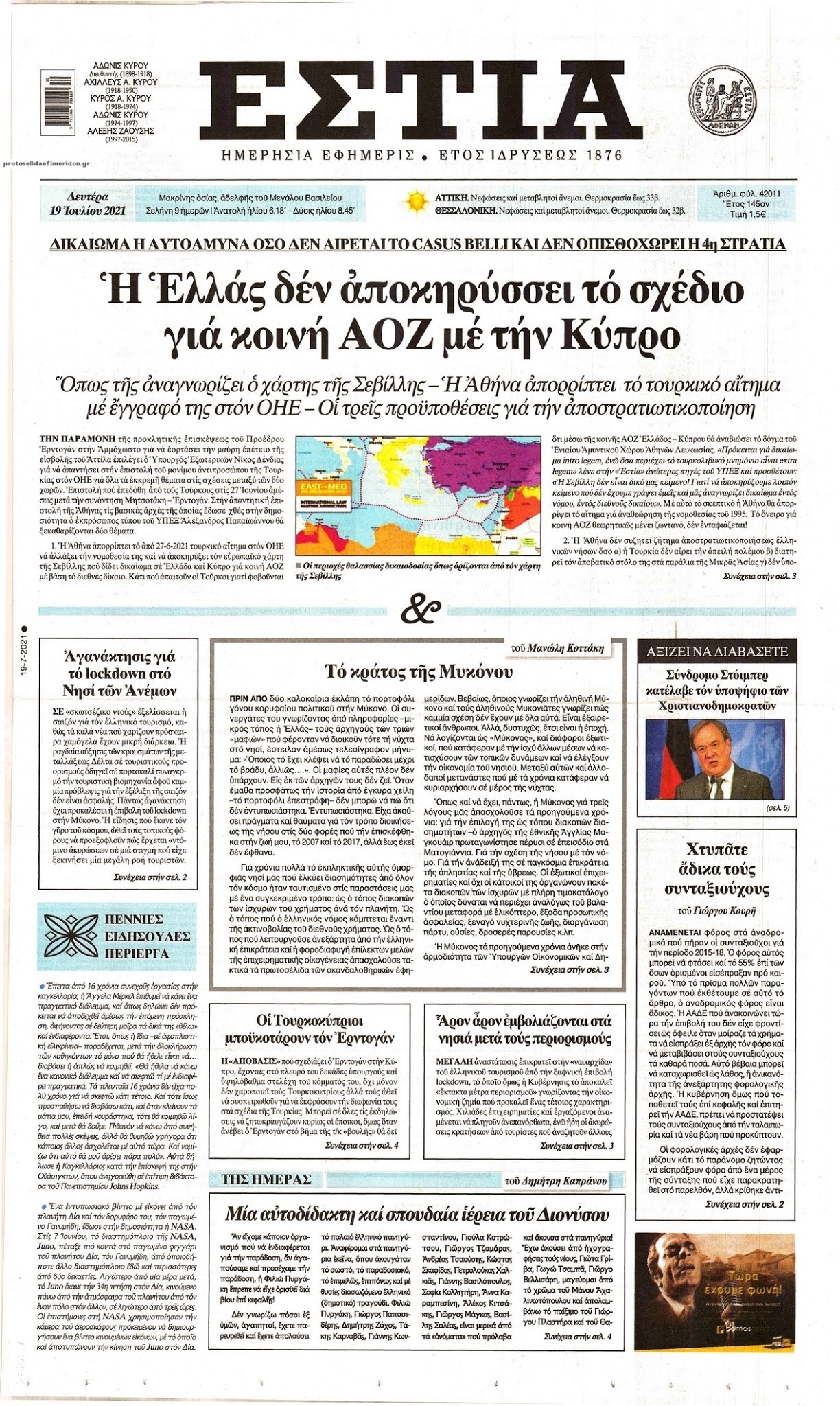 ΕΣΧΑΤΗ ΓΡΑΜΜΗ ΑΝΑΣΧΕΣΕΩΣ: Πάααλι η λέξη «αποστρατιωτικοποίηση», στην ...