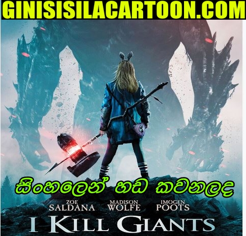 GiniSisilaCartoon For Latest Sinhala Kiddies Entertainment ...