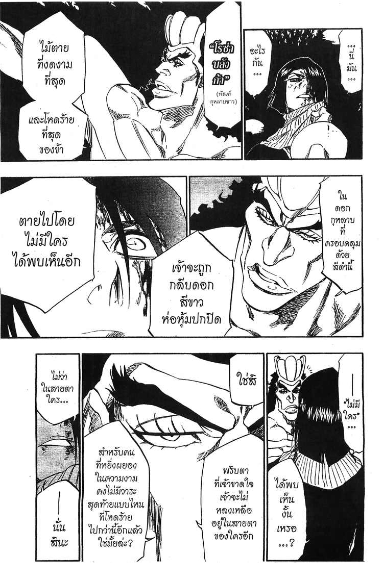 testdsd: Bleach ตอนที่ 321 - ตอนที่ 327