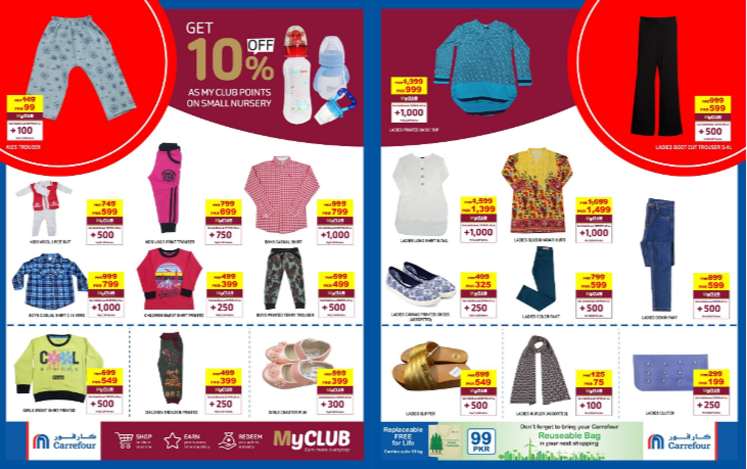 Retail Stores Promotions & Information: Carrefour latest promotion