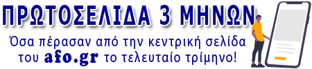 Premium Afo – αγροτικά θέματα