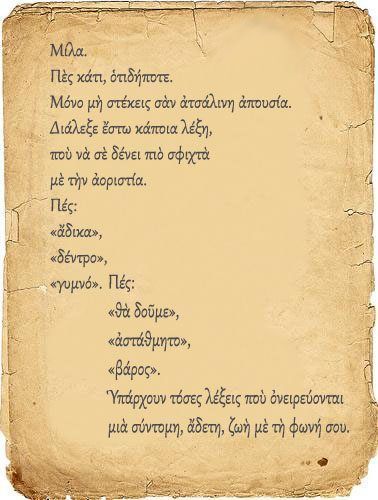 ΕΛΛΗΝΕΣ ΠΟΙΗΤΕΣ ΤΟΥ ΔΙΑΔΙΚΤΥΟΥ