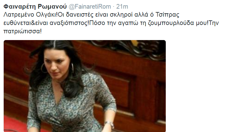 Η ΦΑΡΜΑΚΟΓΛΩΣΣΑ ΚΙΡΚΗ: Έλα ρε Σόιμπλε, έλα στις δικές μας εκλογές να σε ...