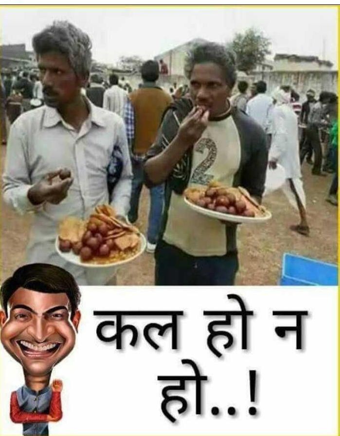 50+ Fanny jokes and joking picture (hindi)