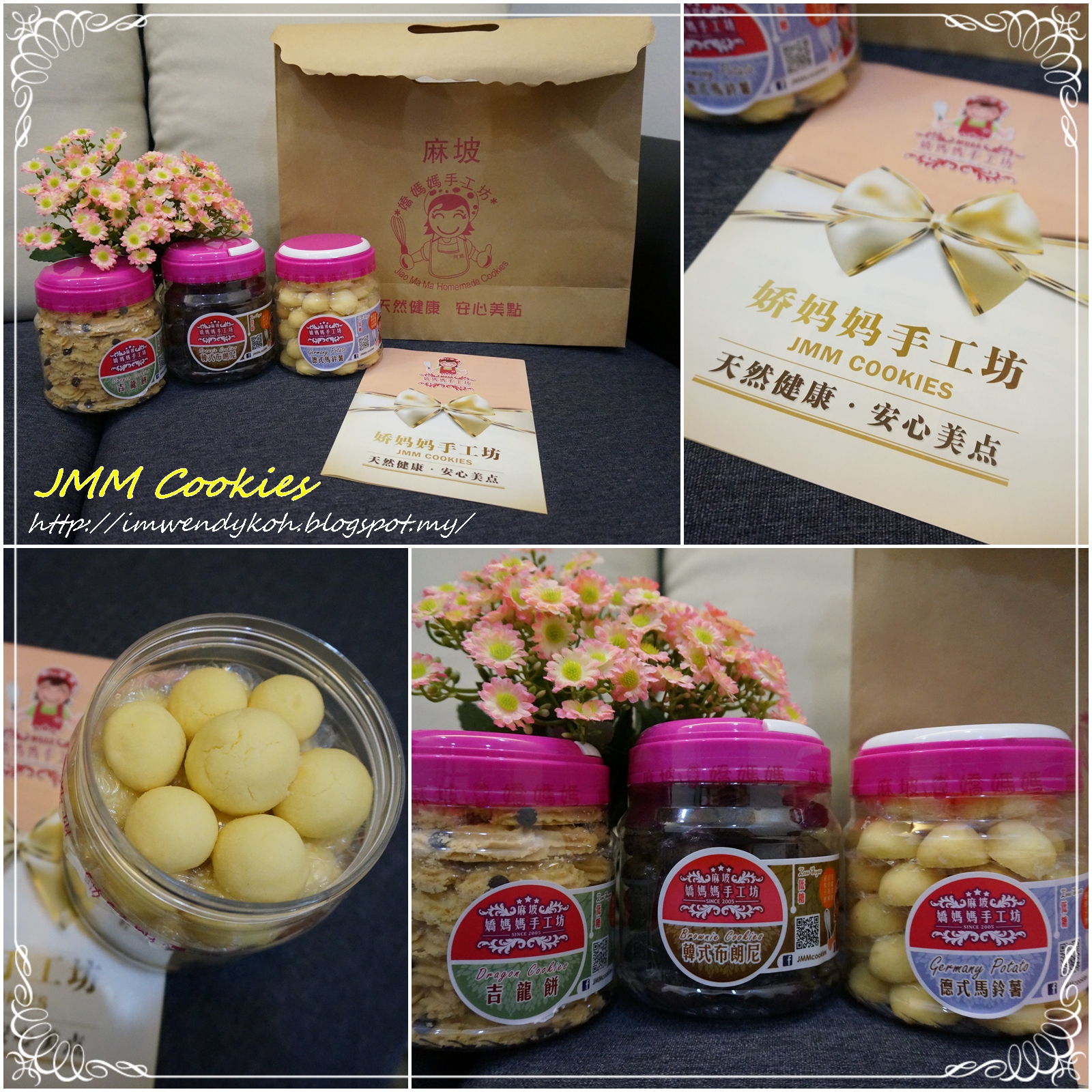 爱漫游公主 - Wendylicious: [马六甲 美食] 娇妈妈手工坊 (JMM Cookies) 年饼 02.02.2016
