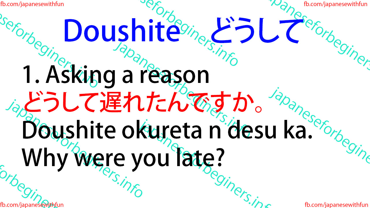 Doushite どうして - Japanese For Beginners