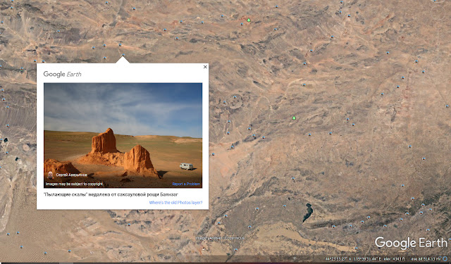Google Earth'ing Gobi Desert: Great Surprises!