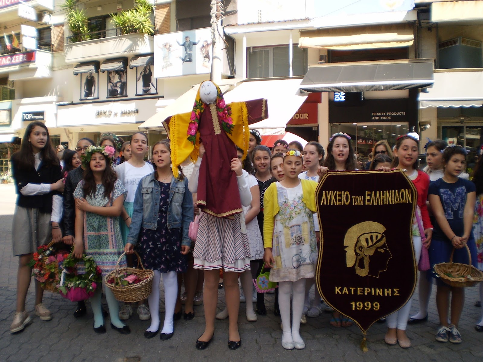 ΝΕΑ ΔΗΜΟΥ ΔΙΟΥ - ΟΛΥΜΠΟΥ: ΛΑΖΑΡΙΝΕΣ ΑΠΟ ΤΟ ΛΥΚΕΙΟ ΤΩΝ ΕΛΛΗΝΙΔΩΝ ΚΑΤΕΡΙΝΗΣ