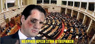 PATRINAKI: ΕΚΤΟΣ ΚΙΝΔΥΝΟΥ ΣΥΝΕΧΙΖΕΙ ΝΑ ΝΟΣΗΛΕΥΕΤΑΙ Ο ΑΔΩΝΗΣ ΓΕΩΡΓΙΑΔΗΣ ...