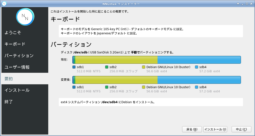軽量Linux：国産の32bitOS NNLinux を見つけました！-Linux,軽量,32bit : Windowsはもういらない