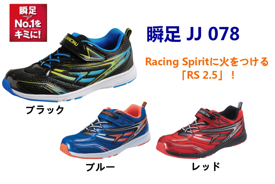 the shoes idea: tiga merek utama sepatu anak di jepang, "Madokaashi ...