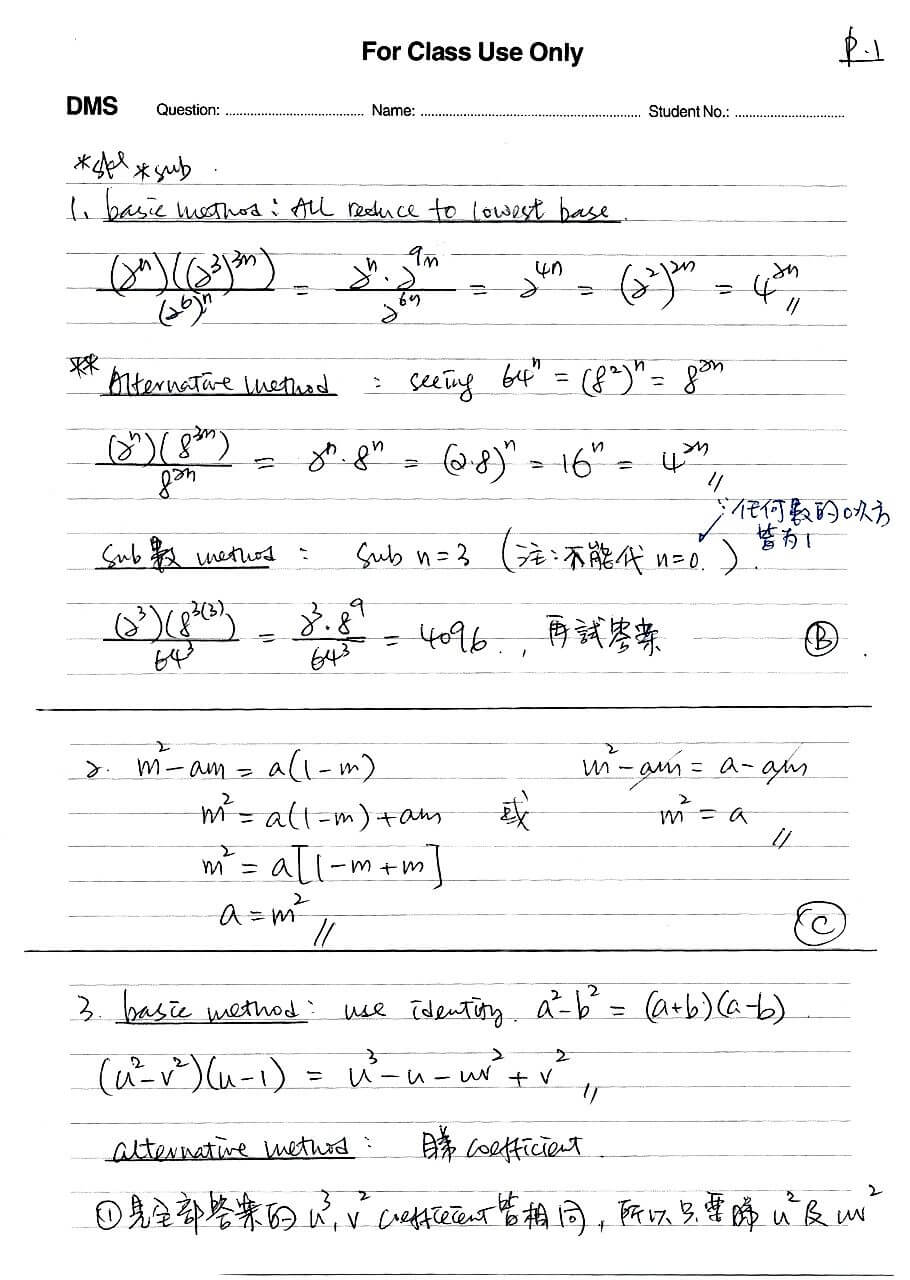 經數樂園－學習變有趣～[找補習?]: 2021 DSE Math Paper 2 MC 答案 [每題解釋,注意要點,多種方法,可用程式,自學技巧]