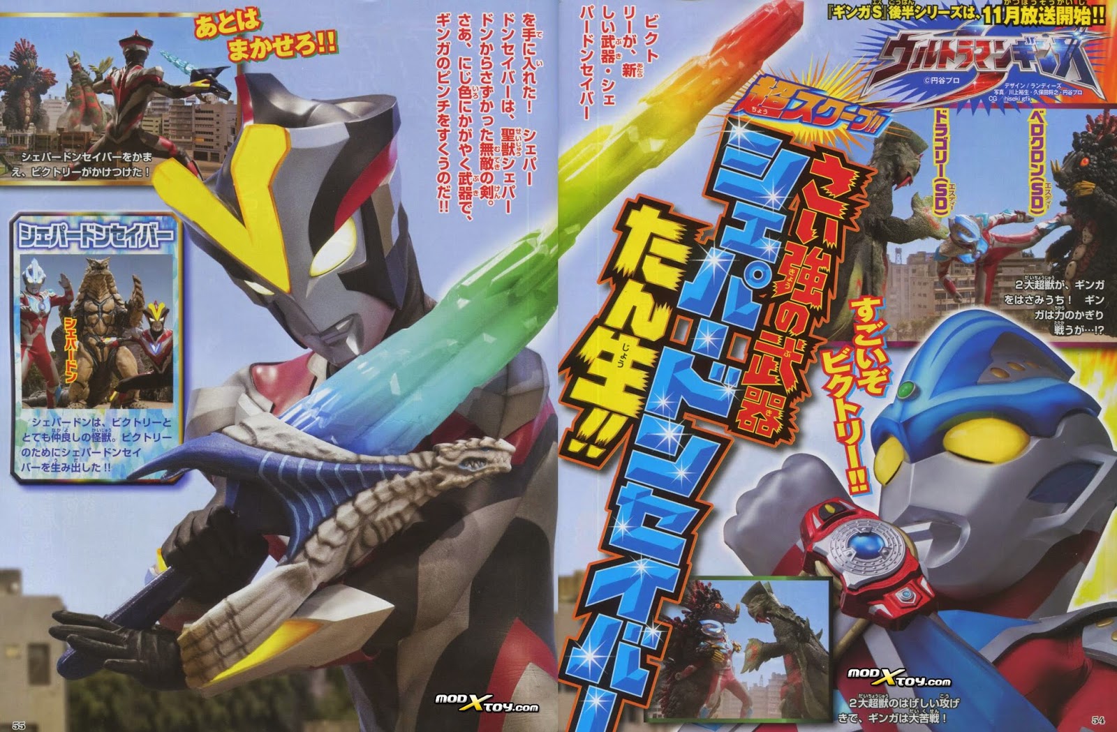 Ultraman Ginga S Updates: Ultraman Victory' Shepardon Saber