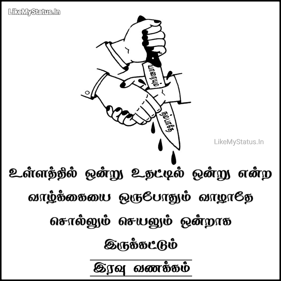  Sollum Seyalum Tamil Quote With Image 