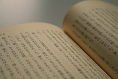 How to Read Japanese - Master the 4 Writing Styles - Learn Japanese ...