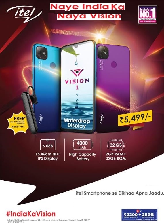 itel Redefines Style With Vision 1 - India’s Most Affordable Smartphone ...