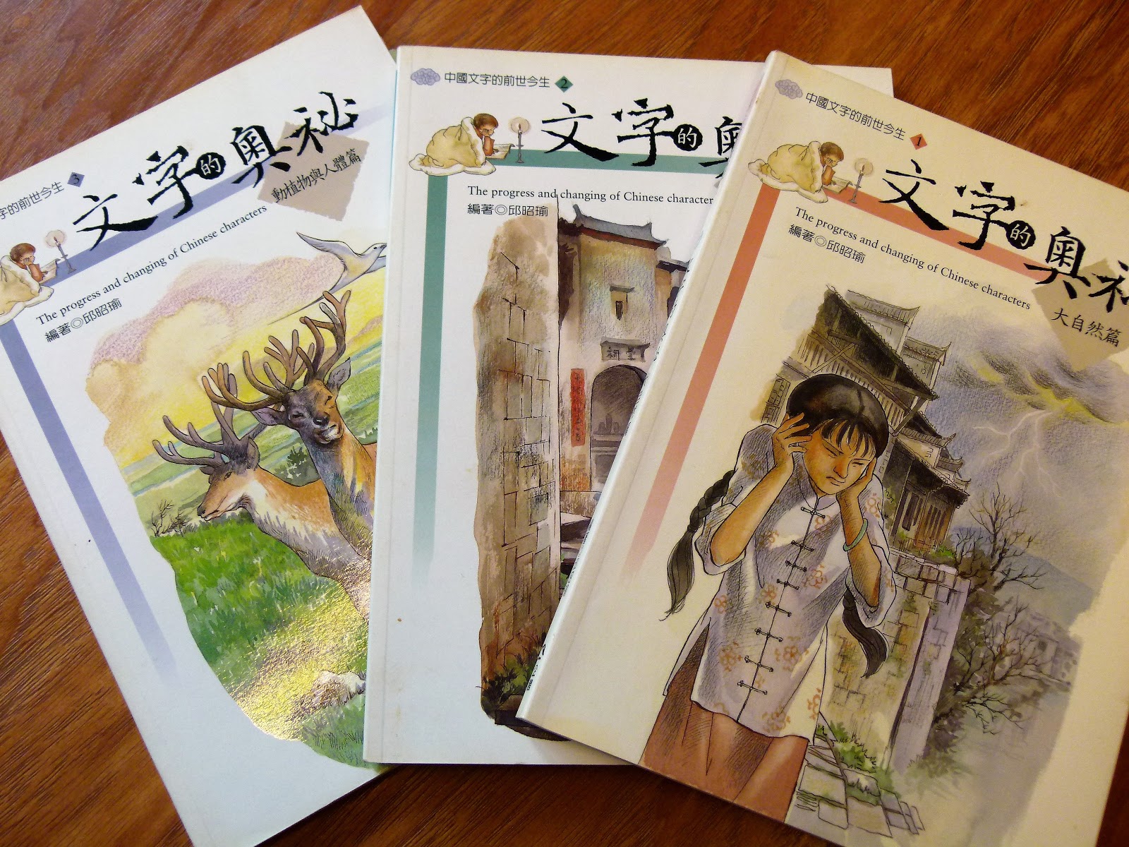 Chinese textbooks for first grader