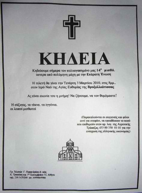 ΠΛΑΤΗ (ΚΑΝΑΛΟΥΠΟΥ): 07/01/12
