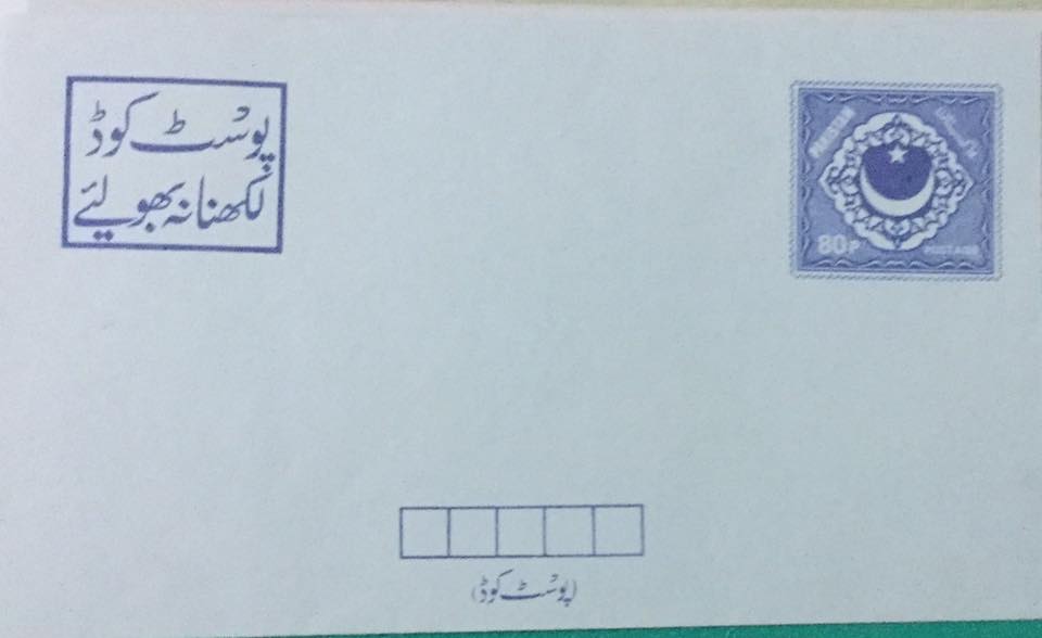 Postal Stationery Of Pakistan 3 (Quaid-e-Azam Portrait Envelopes with ...