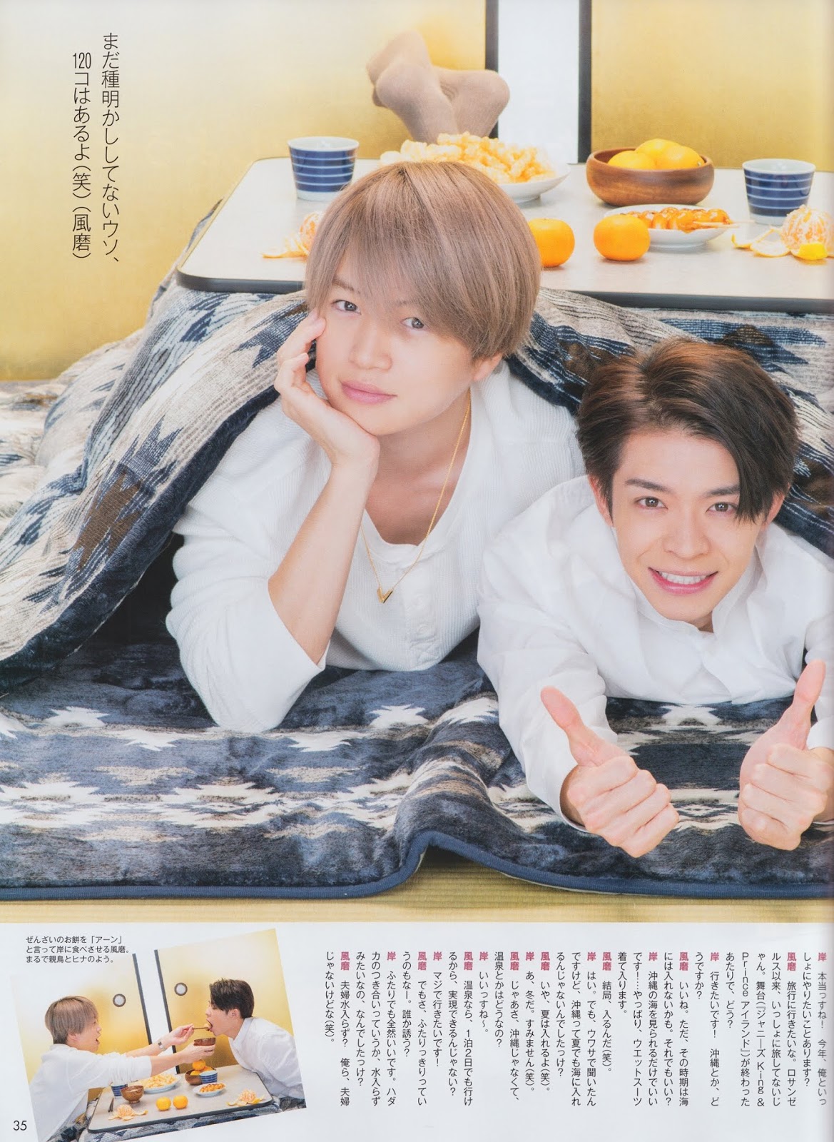 King's Arrow: Myojo 2019年3月号