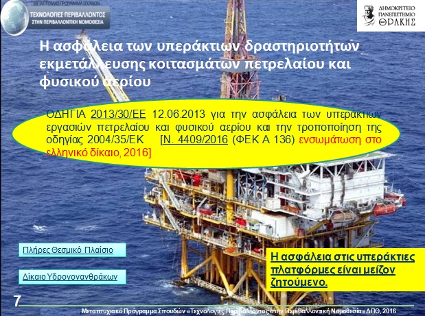 Τα μεγαλύτερα περιβαλλοντικά ατυχήματα στην ιστορία της εξόρυξης ...