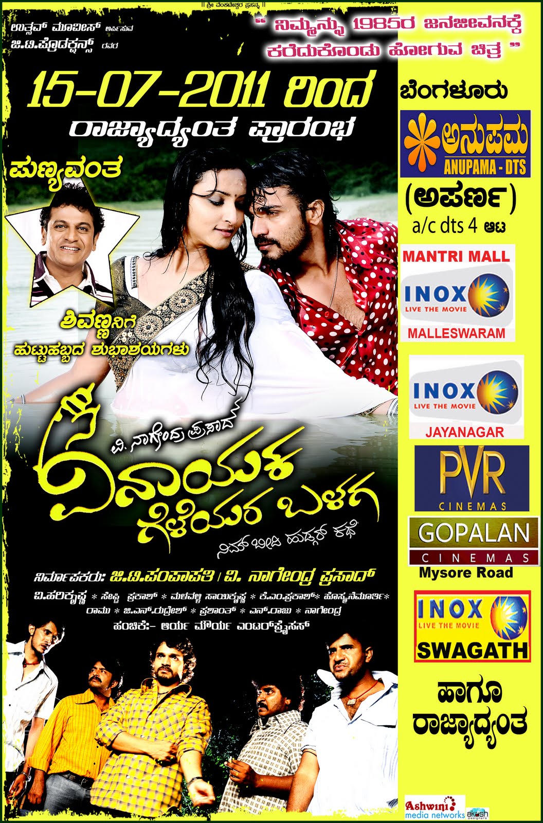 Nagendra Prasad - Vinayaka Geleyara Balaga - VGB - Official Blog