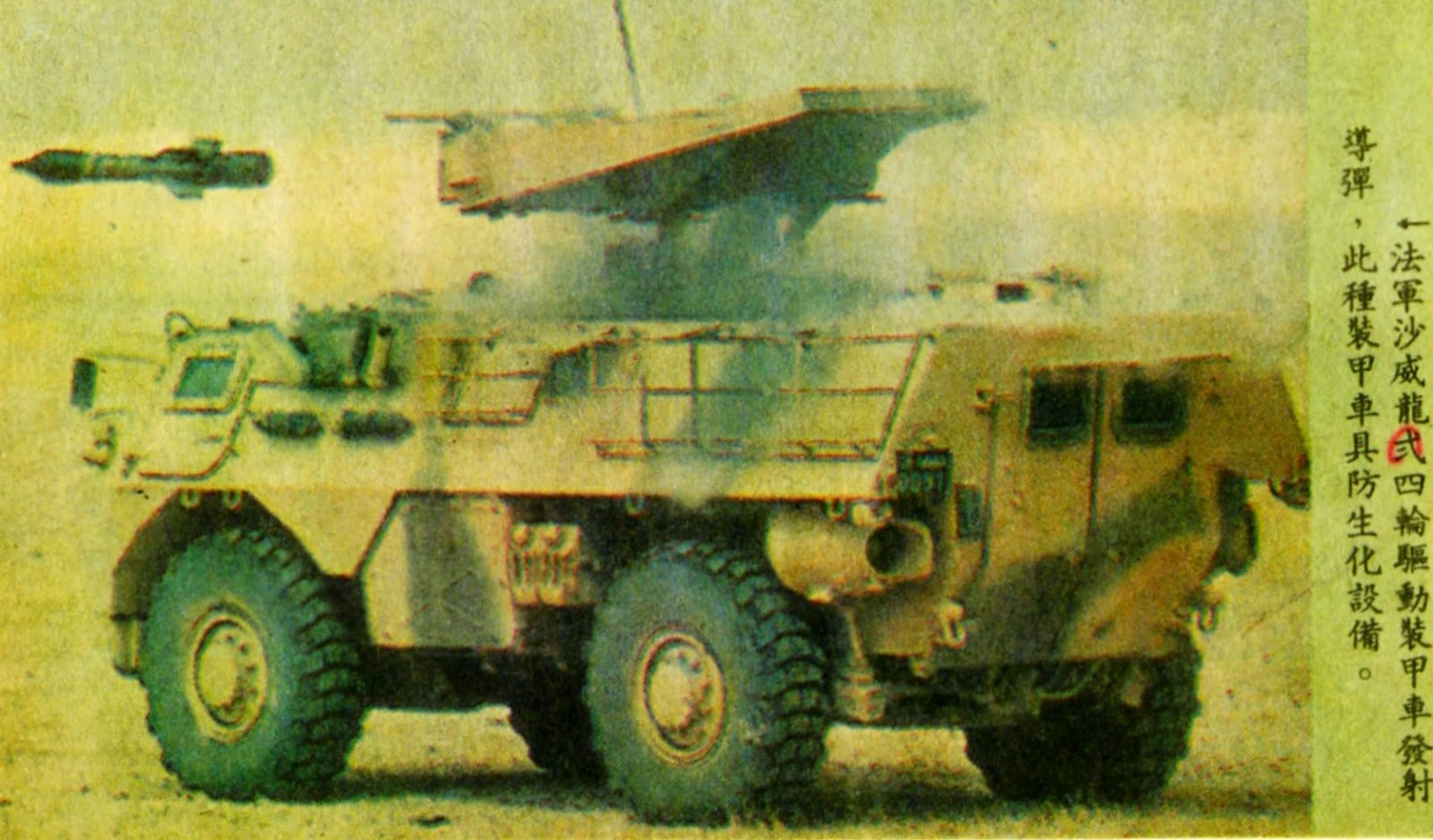 Arms ID'ed: Missile Antichar HOT