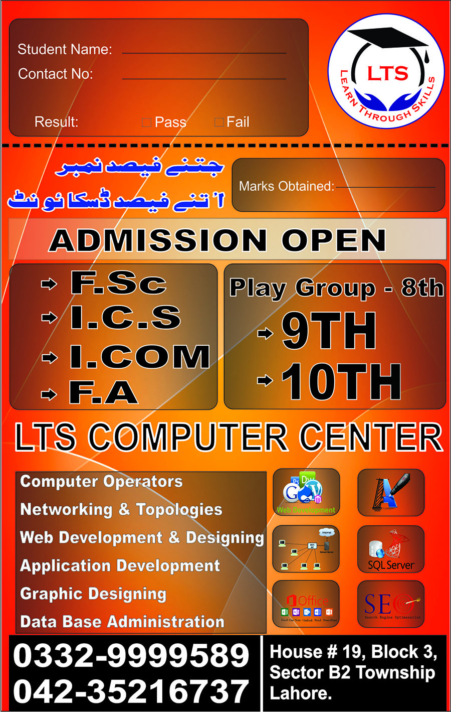 Admission open Brochure of Lts computer center ~ Moody World