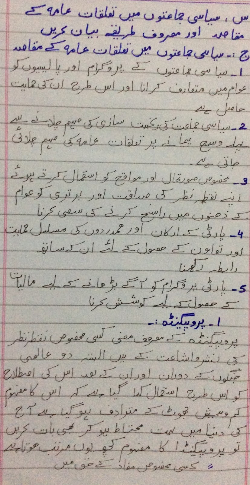 2nd Solved Assignment 451 Aiou Spring 2020 Educational Wealth