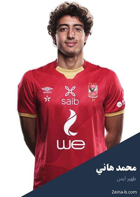 صور النادي الاهلي Ahly Club، نادى القرن الإفريقي