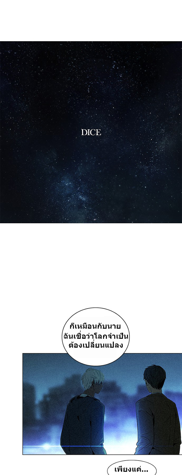 JelliDuZ: Dice : the cube that changes everything - 73 th : Taebin ...