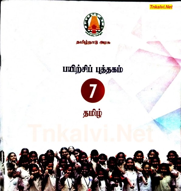 7th Standard Tamil Bridge Course 2021 Work Sheet 22 Tnkalvi 7th-standard-tamil-bridge-course-2021-work-sheet-22-tnkalvi