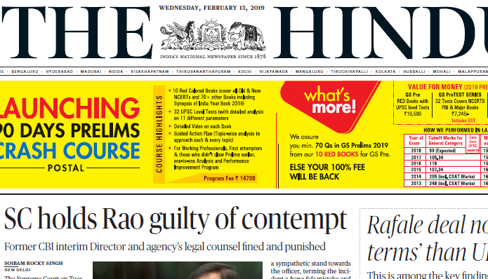 The Hindu ePaper Download 13th February 2019 | EducationHai