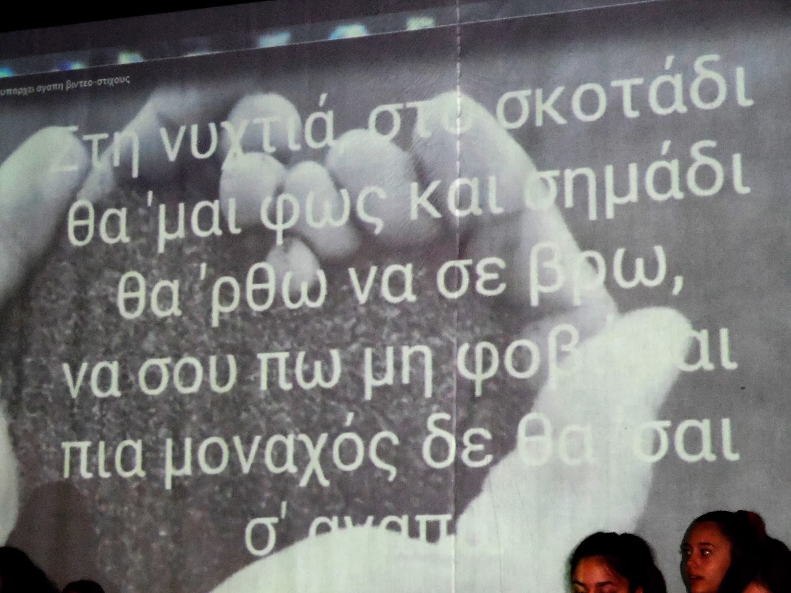 2ο ΓΥΜΝΑΣΙΟ ΕΧΕΔΩΡΟΥ-ΤΟ ΜΠΛΟΓΚ