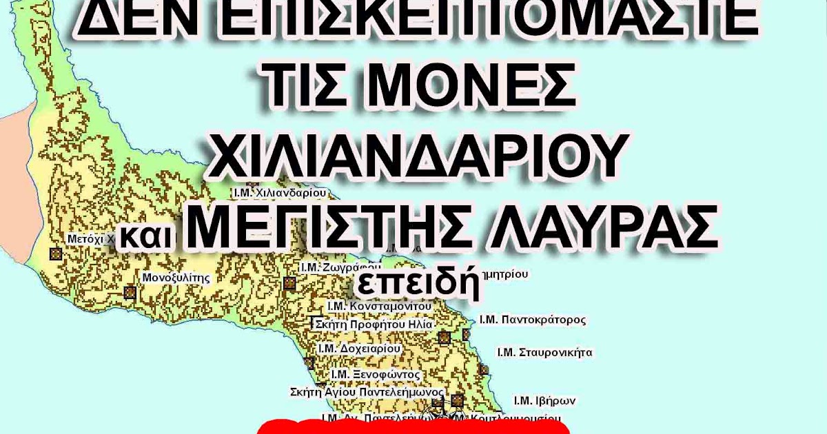 Ιστολόγιο "Ο Παιδαγωγός": Οι Ορθόδοξοι πιστοί ΑΝΤΙΔΡΟΥΝ: Κανείς ...