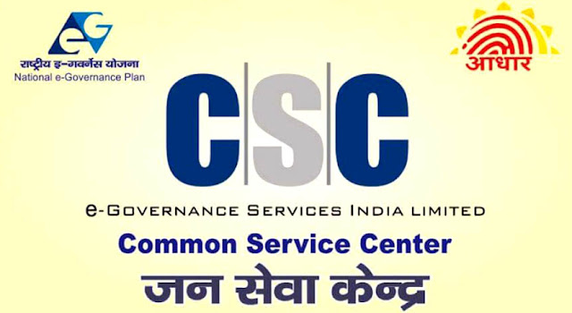 WHAT IS CSC ? full form of CSC - WORLD TOPIC