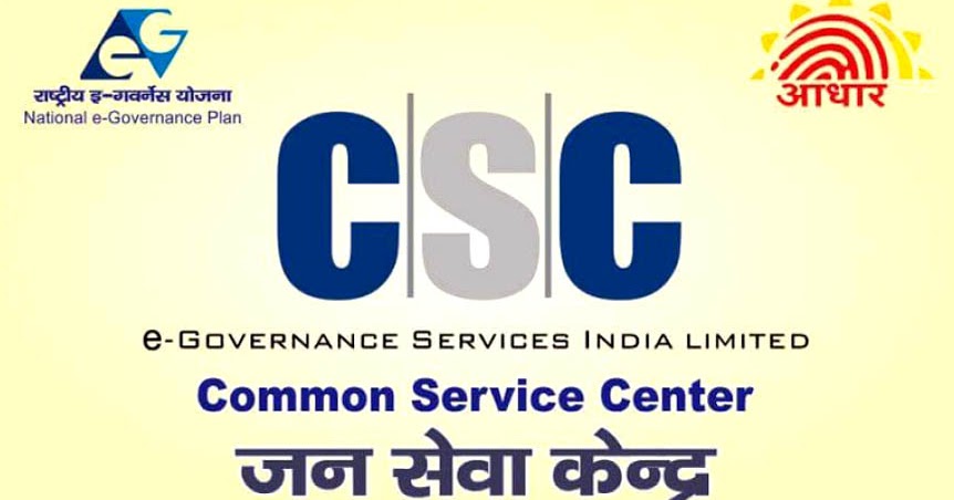 WHAT IS CSC ? full form of CSC - WORLD TOPIC
