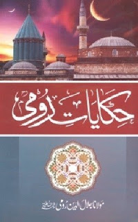 Hikayat E Roomi Urdu Book Complete By Maulana Jalal Ud Din Roomi Free ...