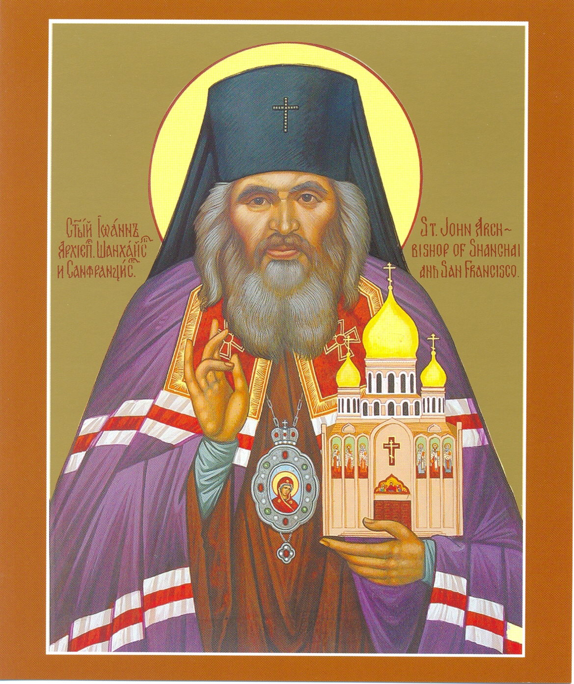 Full of Grace and Truth: St. John Maximovitch the Wonderworker ...