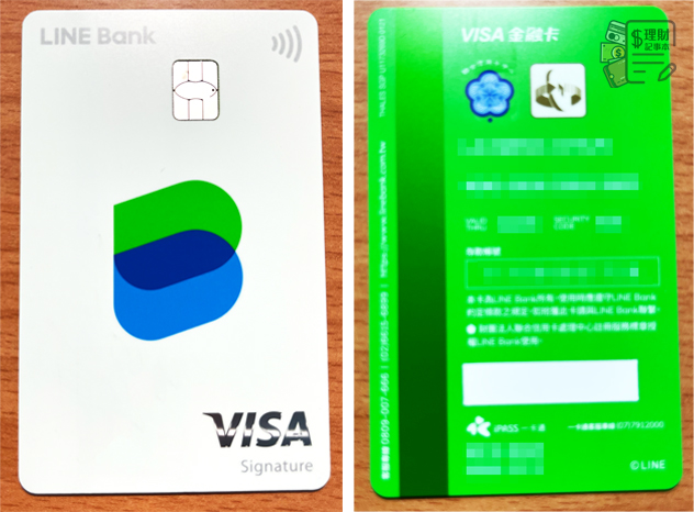 【LINE Bank】完整權益優惠介紹 & 開戶步驟Step by Step，手把手教學來囉！(~2023/03/31)