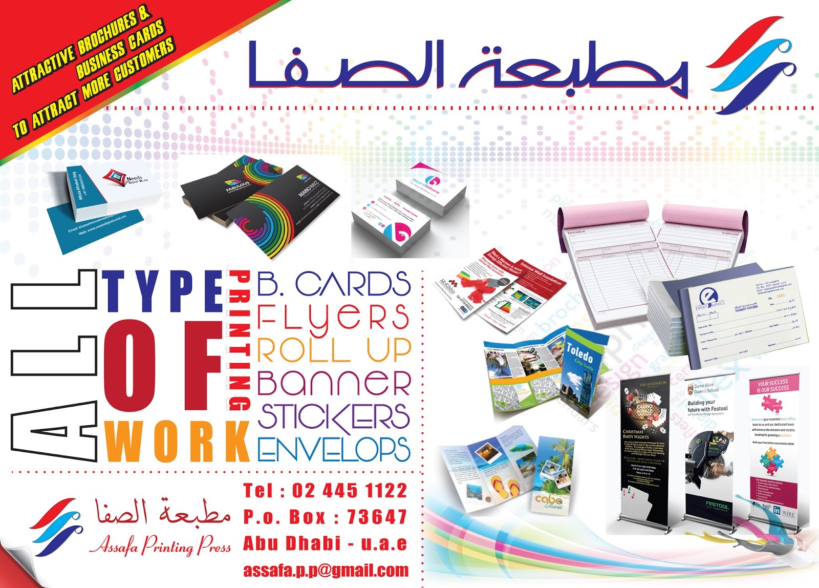 We make all type of printing works