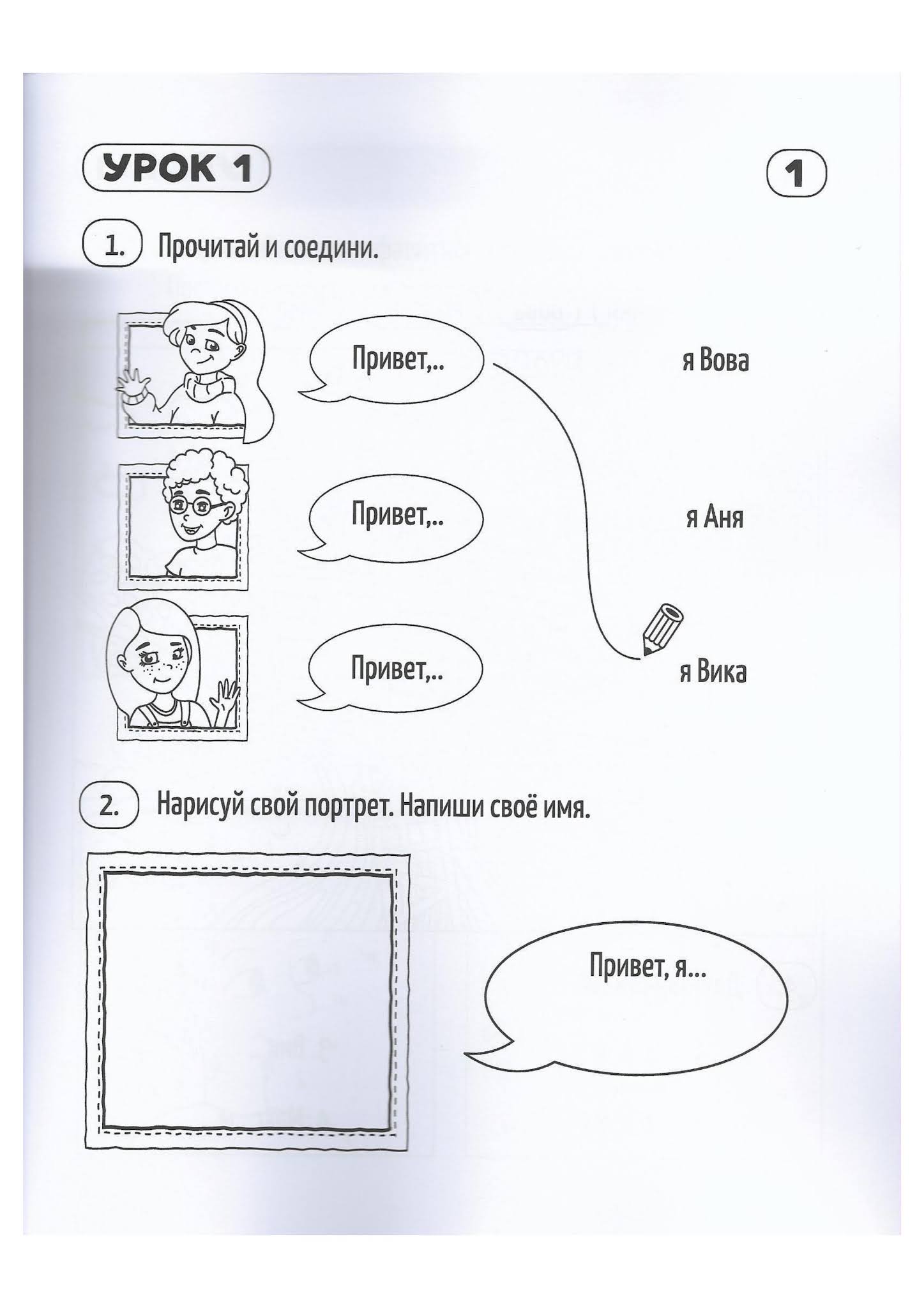 СОРОКА 1 - РАБОЧАЯ ТЕТРАДЬ