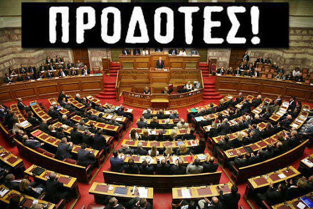 ΓΙΑ ΠΟΙΑ ΕΛΛΗΝΙΚΗ ΒΟΥΛΗ ΜΙΛΑΜΕ; - ΚΑΛΛΙΡΟΗ