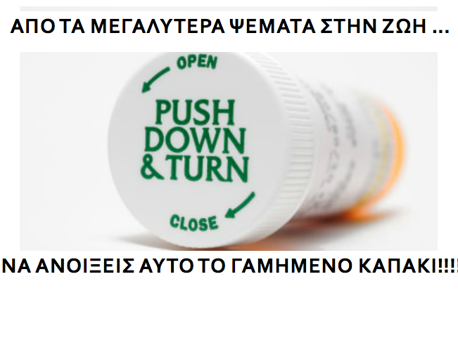 ..ΨυΧΗς..ΙαΤρΕιον..: Ο Μύθος λέει πώς ......