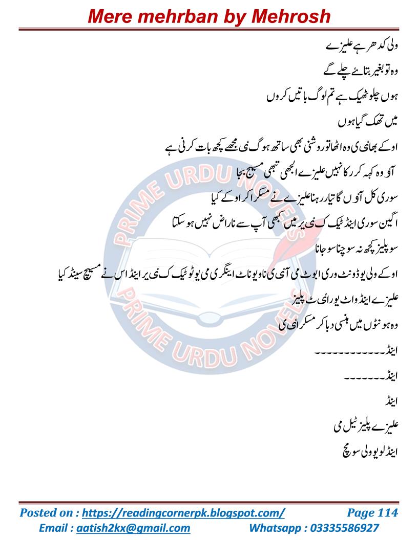 free online reading: Mere mehrban by Mehrosh Complete part 3